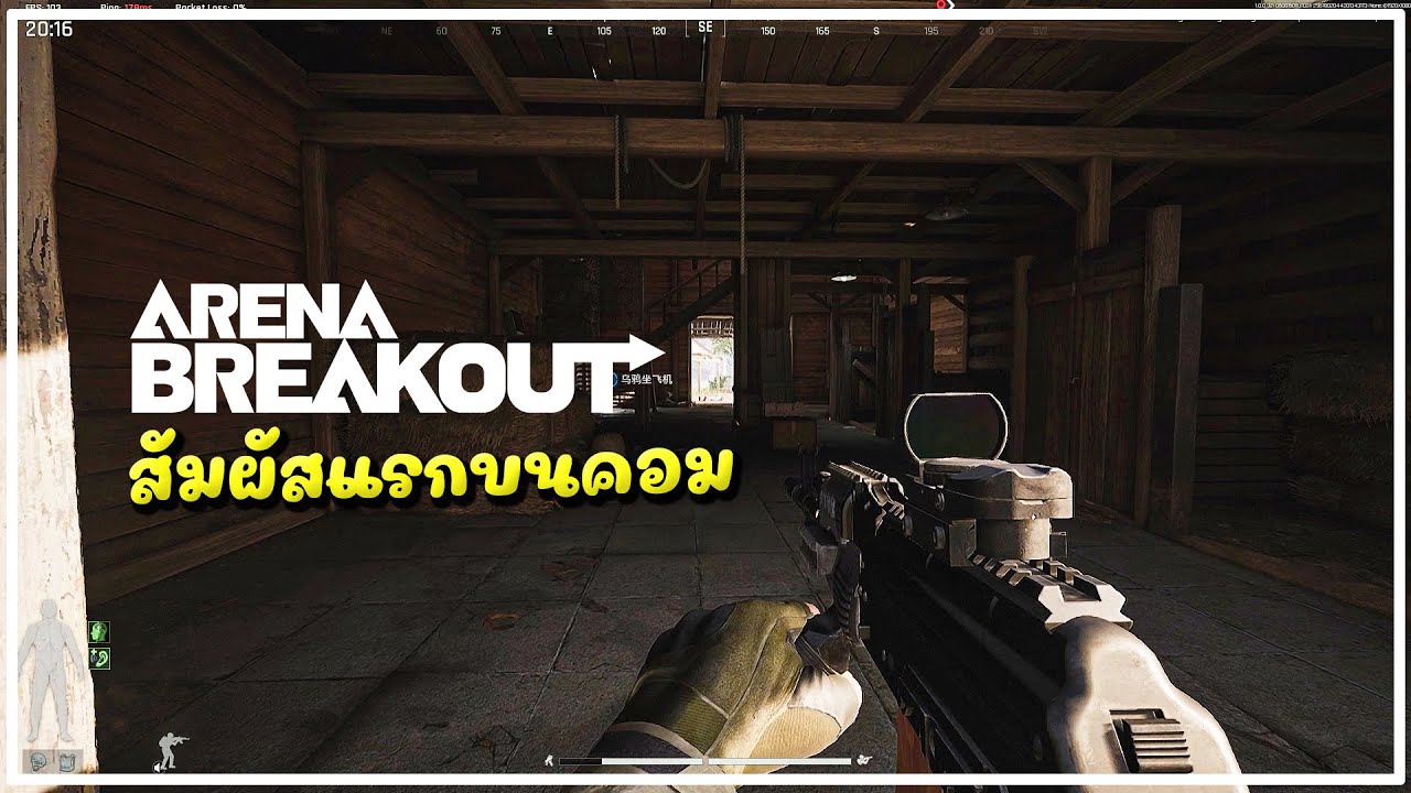 PC ARENA BREAKOUT INFINITE สัมผัสเกมส์ภาพโครตสวยโครตลื่น - YouTube