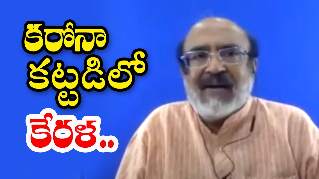Sundaraiah memorial lecture||Thomas Isaac|| CPIM AP - YouTube