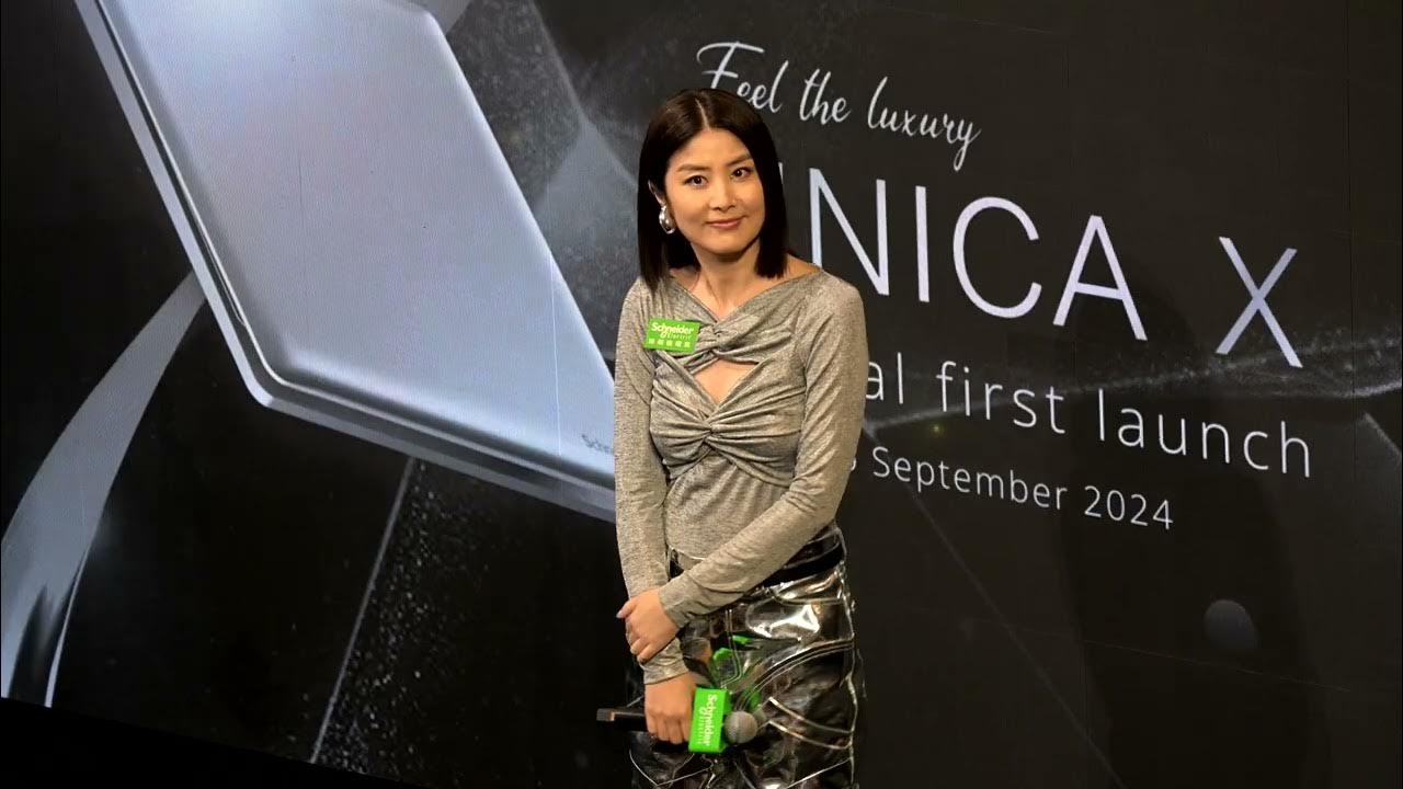 陳慧琳 施耐德電氣「UNICA X 超薄不銹鋼開關插座系列全球首發發布會」 - YouTube