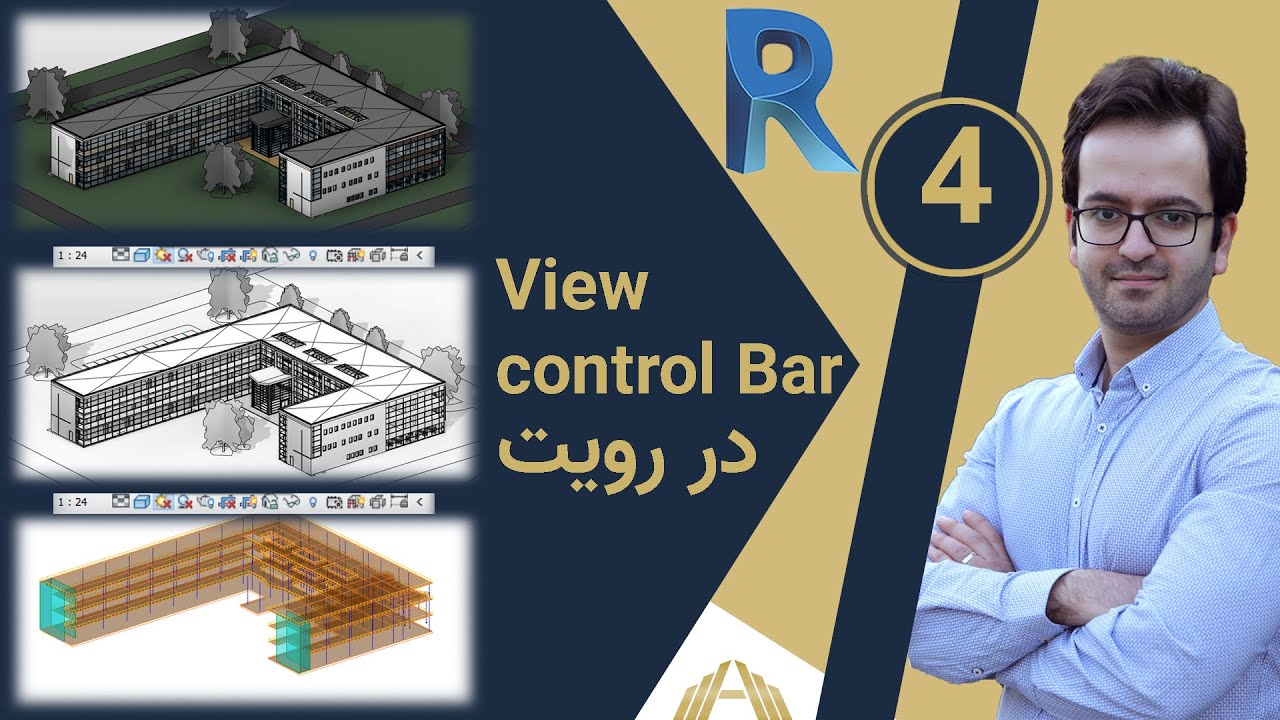 Revit View control Bar _آموزش رویت - YouTube