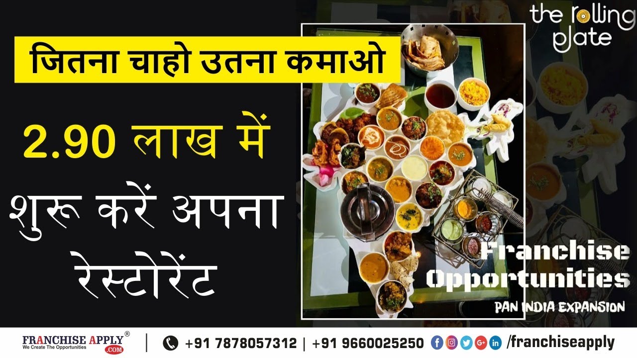 The Rolling Plate | Cloud Restaurant Franchise | Low Cost Business | FOCO Model Business ...