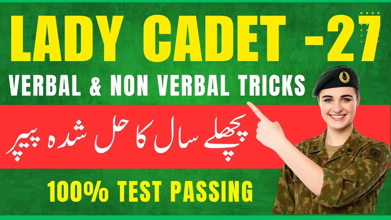 Lady Cadet Most Repeated MCQ,s |LCC Past Papers | LCC-27 Registration ...
