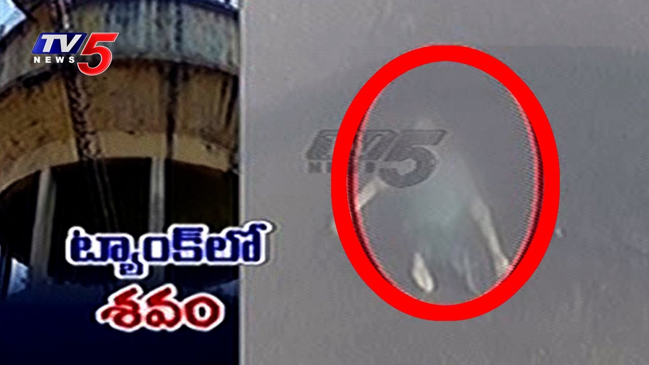 Youth Dead Body Found in Overhead Water Tank at Nellore | Villagers in ...
