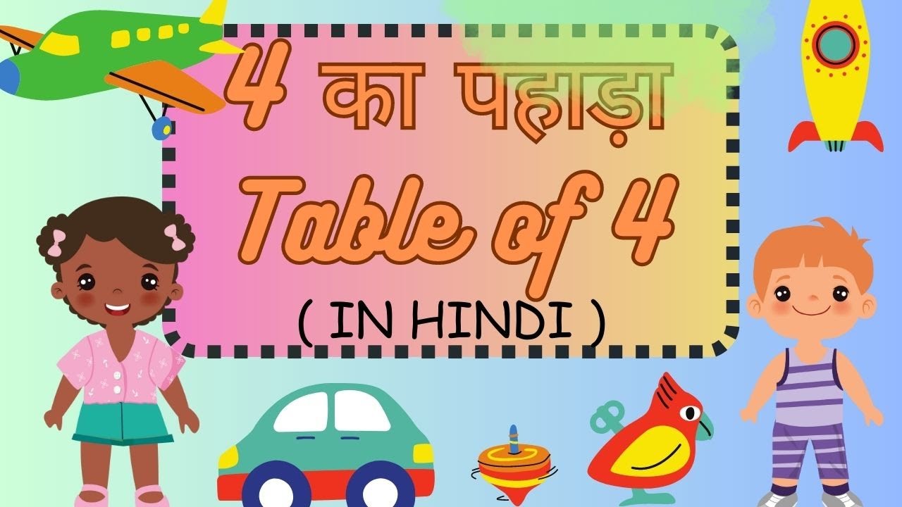 table for children | Table of four in hindi | learning videos kids | 4 ...