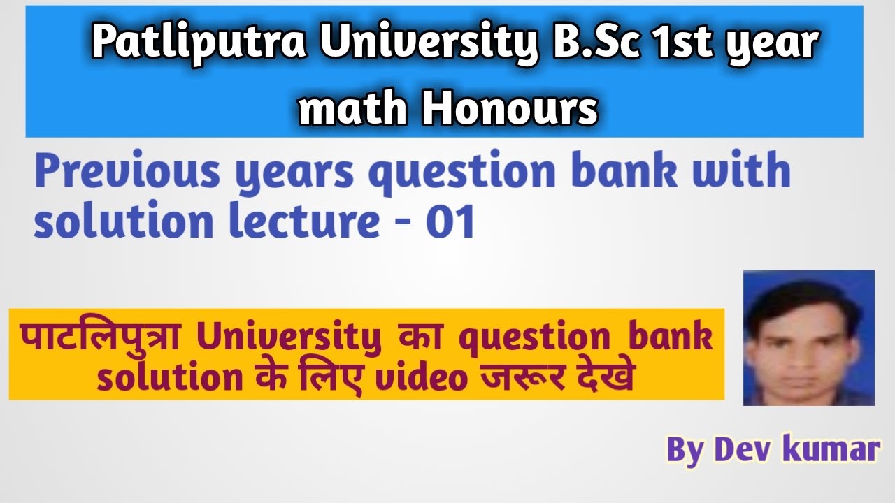 Patliputra University B.Sc math Honours part-1 previous year question ...