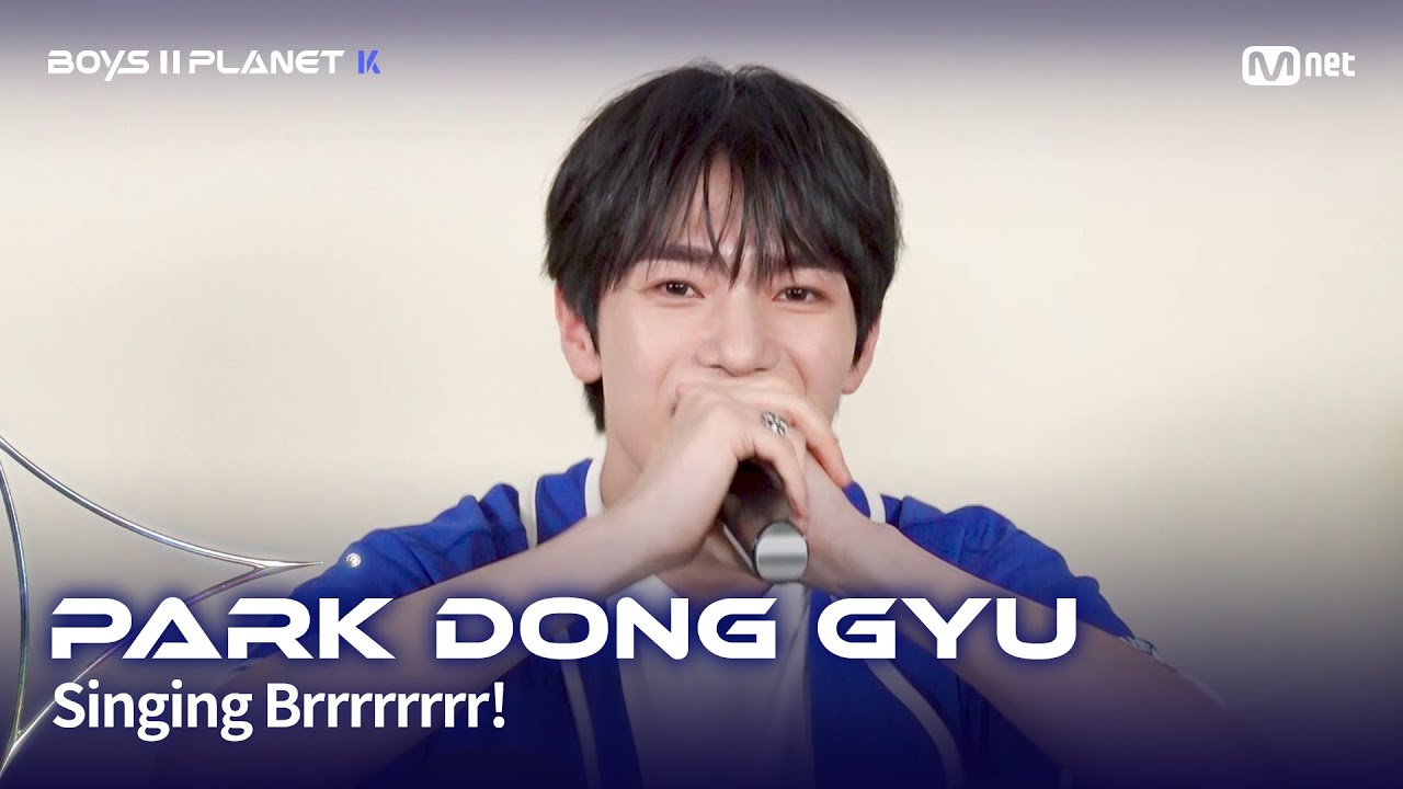[BOYS II PLANET K] 박동규 PARK DONG GYU | 흔들리는 자신감 'ㄷㄷㄷ 노래방' - YouTube
