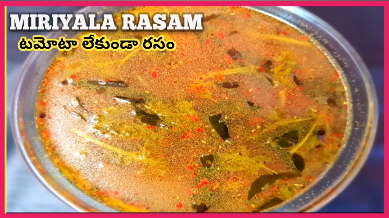 Miriyala Rasam in Telugu / Pepper Rasam Recipe / How to make Rasam in ...