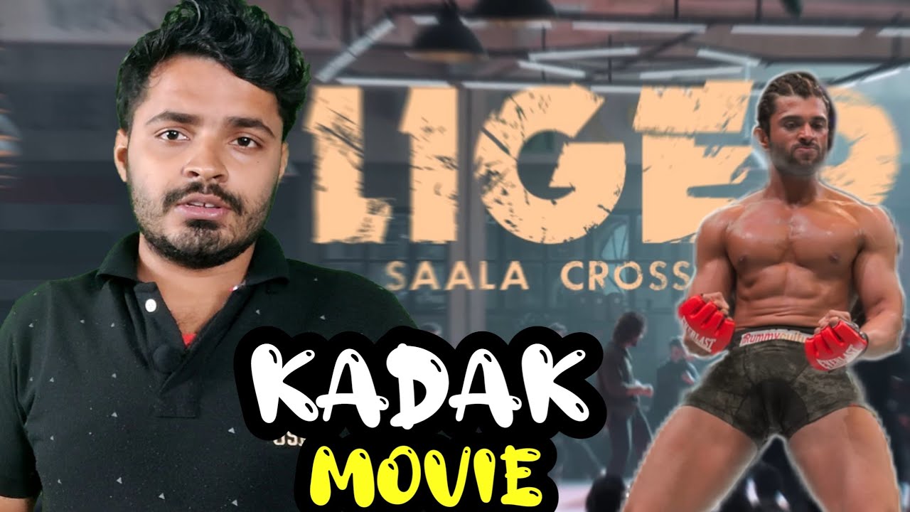 LIGER Full movie review in Hindi l Vijay devarkonda l Ananya pandey l ...