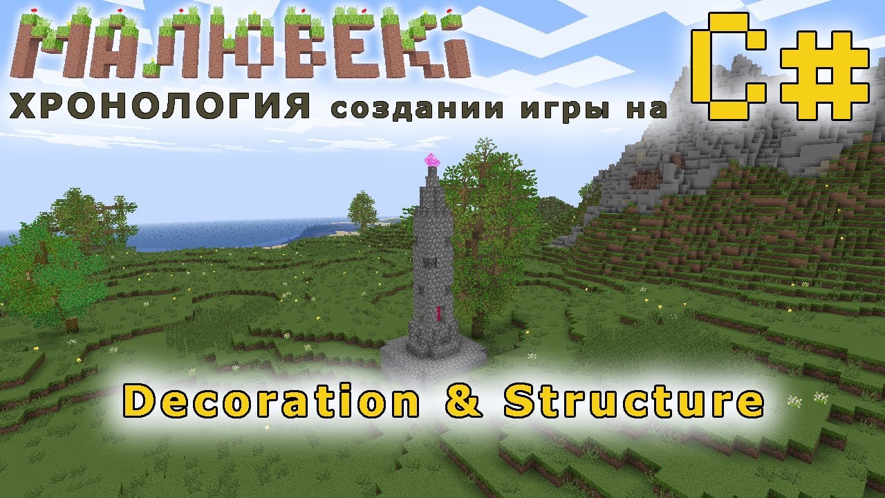 Decoration & Structure - YouTube