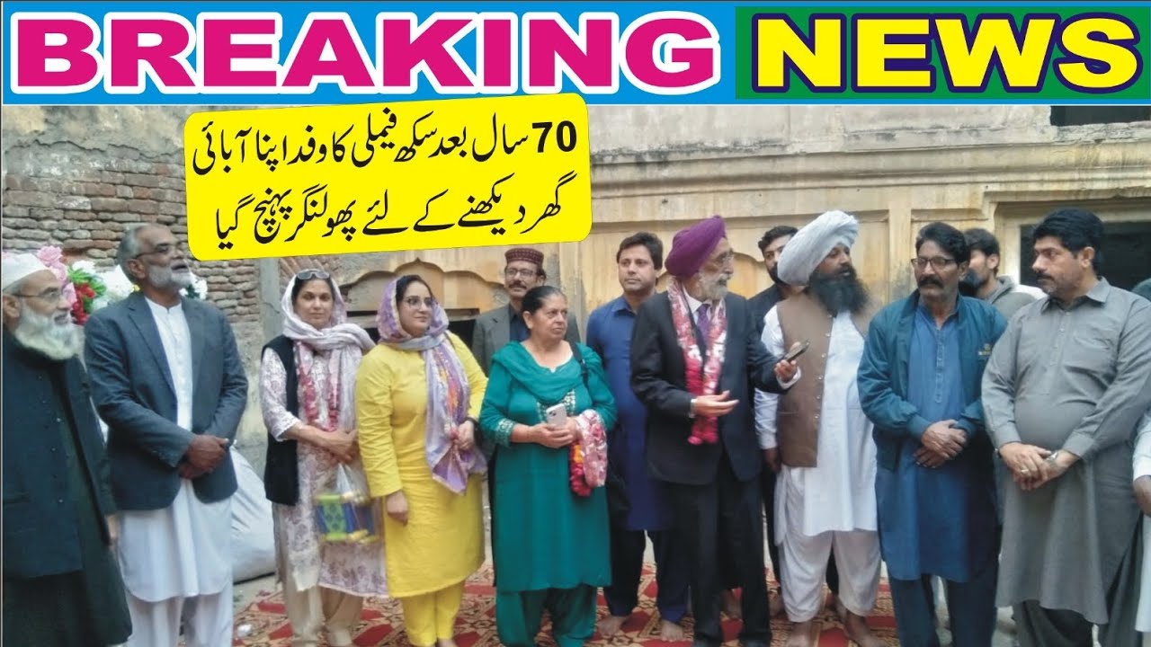 After 70 years a delegation of Sikh family reached Phool nagar to visit ...