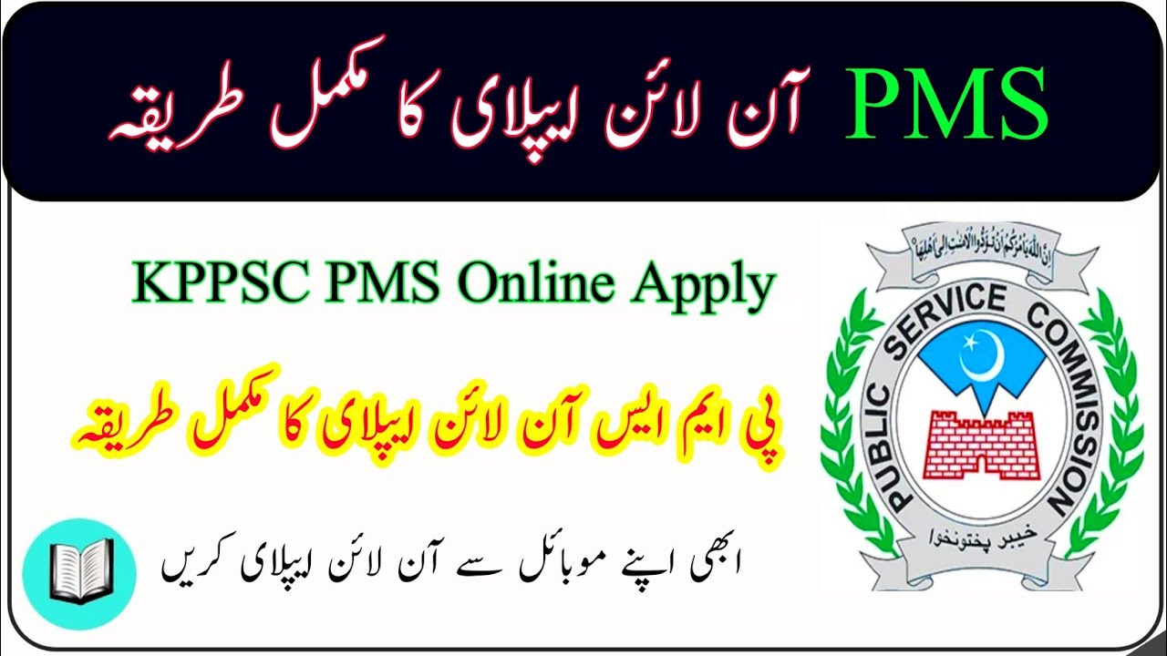 Online Apply Complete Process KPPSC PMS Officers Jobs 2026 - YouTube