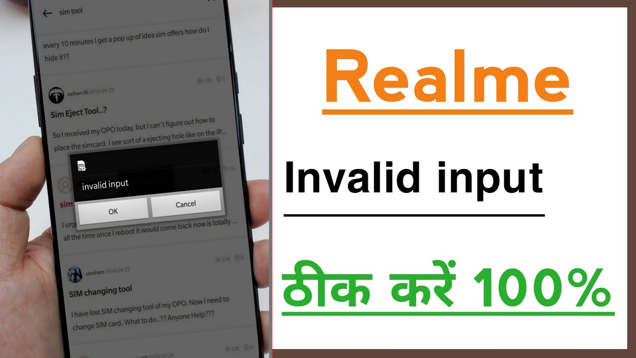 Realme Invalid Input Problem Solve Youtube