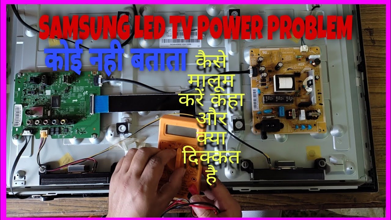 Samsung led tv repair|| samsung led tv power supply repairing|| samsung ...