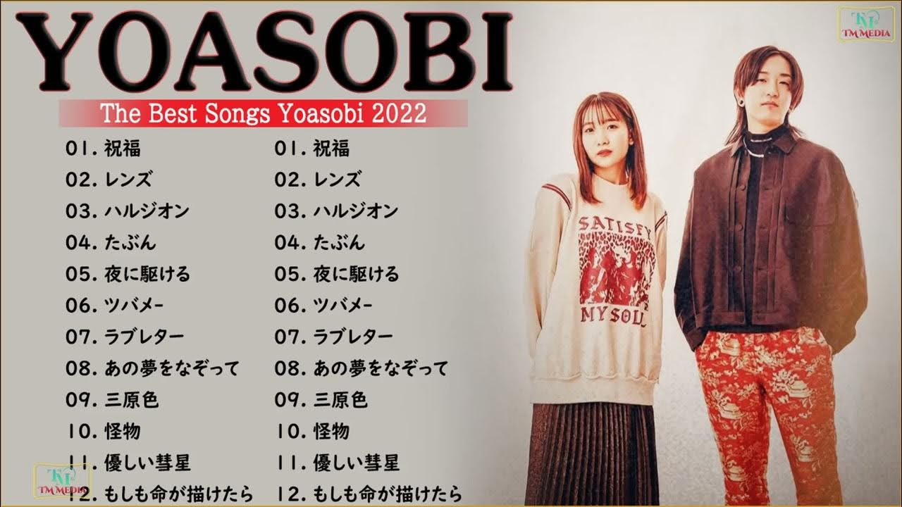 YOASOBI Playlist 🍁「All YOASOBI Update Song Japanese」 Best Music YOASOBI 最新ベストヒットメドレー 2023 - YouTube