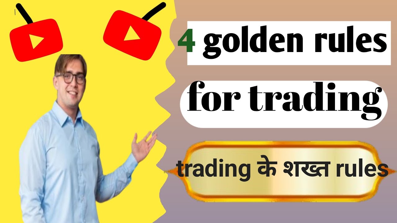 4 golden rules for trading, trading के नियम for beginners - YouTube