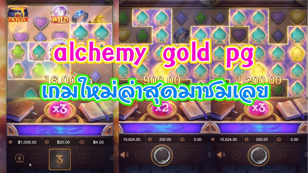 alchemy gold pg : เกมใหม่ล่าสุดมาชมเลย โรม่า ค่าย jili - YouTube