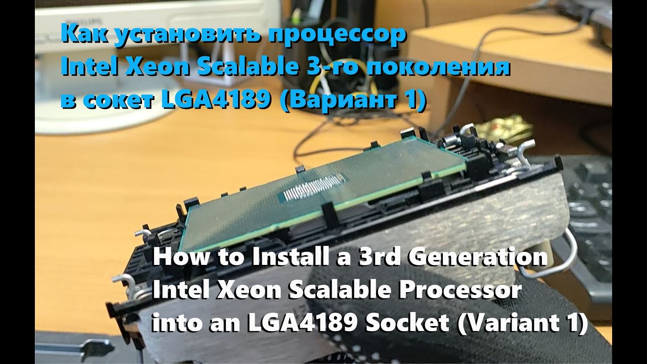 Установка процессора Intel Xeon в сокет LGA4189. Installing Intel Xeon ...