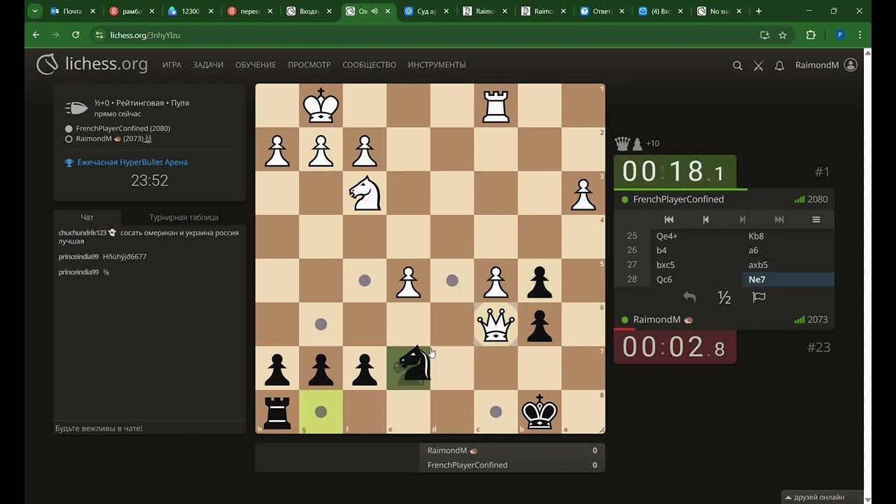 ПОБЕДА НАД 2305 - YouTube