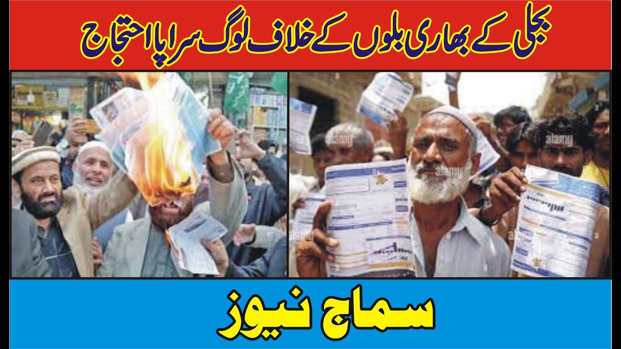 Protest of people against Government for huge electricity bills #Smaaj ...