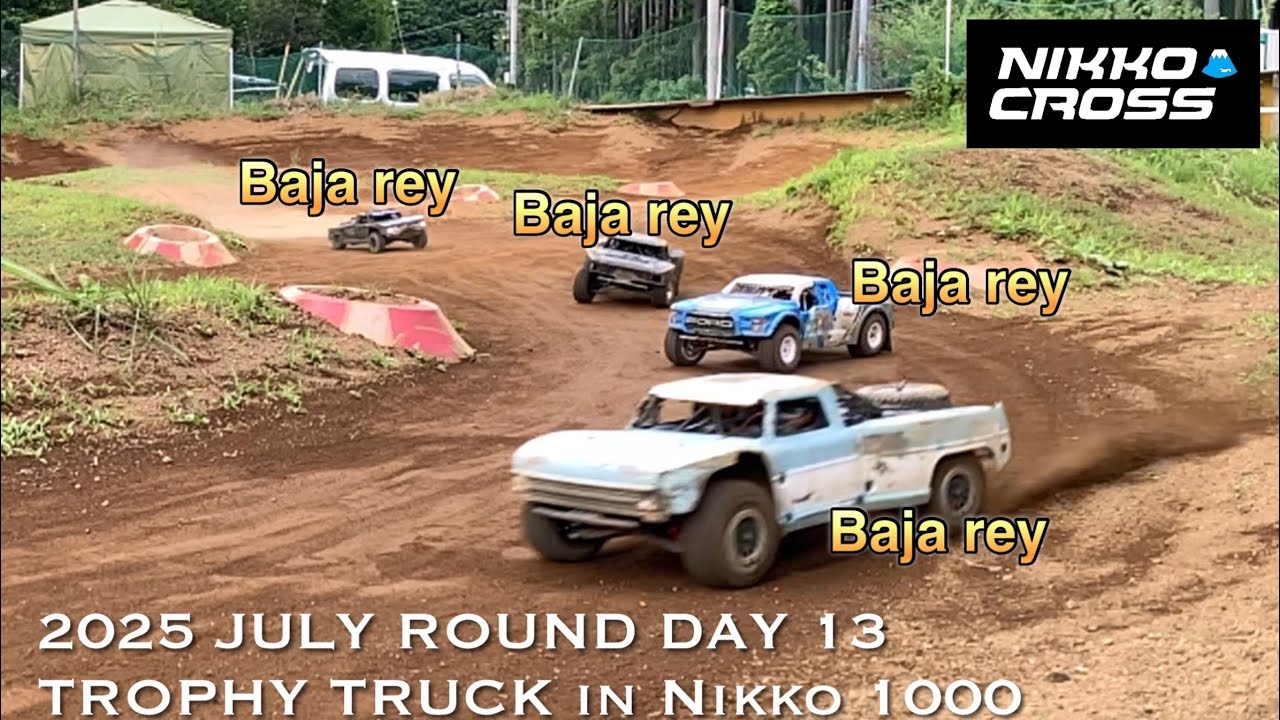Nikko Cross 2025 JULY ROUND DAY 13 Trophy truck in Nikko 1000 at 日光無線 ...