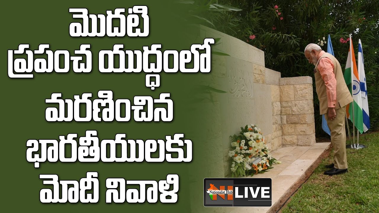 LIVE : Prime Minister Narendra Modi visits the Heliopolis War Memorial ...