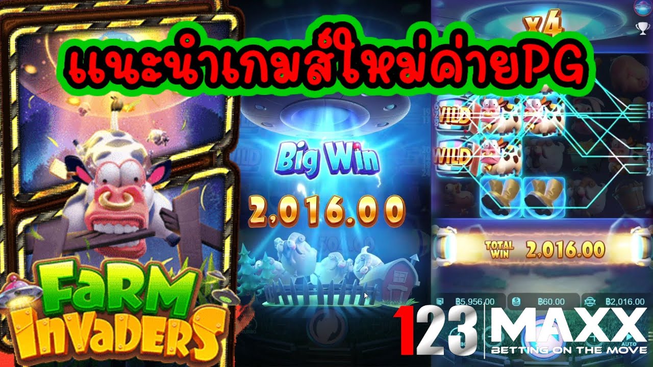 สล็อต PG slot สล็อตออนไลน์ | farm invaders แนะนำเกมส์ใหม่ค่ายPG - YouTube