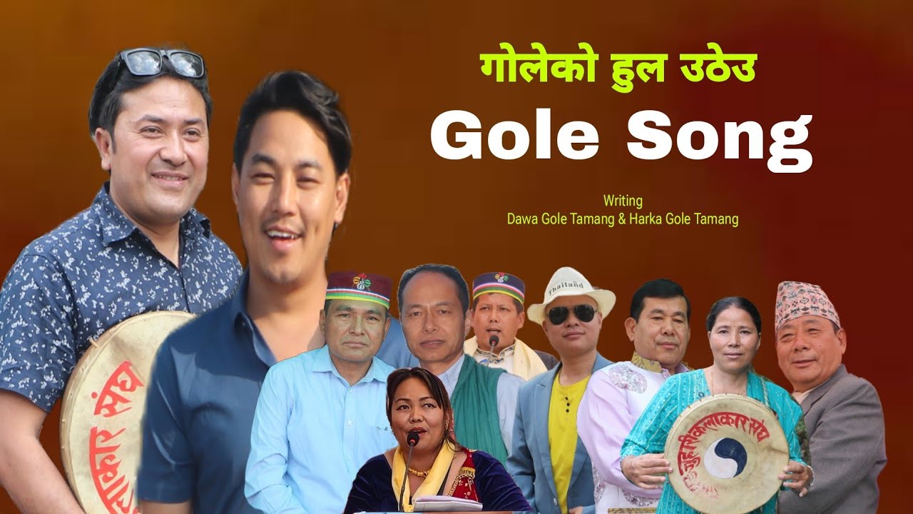 Gole Song | Goleko Hul Utheu || Ful Kumar Bomjan Pritam Gole Tamang ...