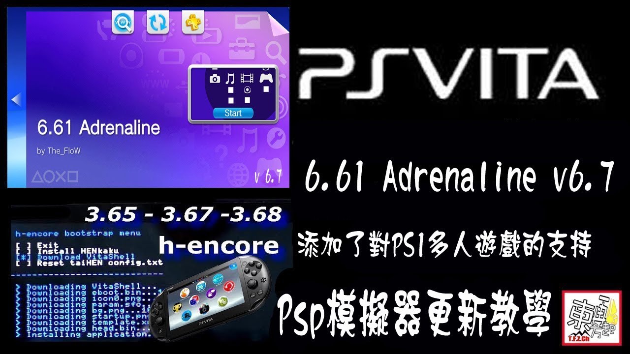 Ps Vita - 6.61 Adrenaline v6.7 更新教學 - YouTube