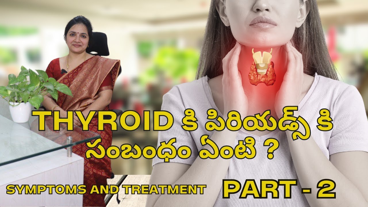 Thyroid Symptoms and Treatments || Know about Thyroid Gland #hypothyroidism #hyperthyroidism # ...