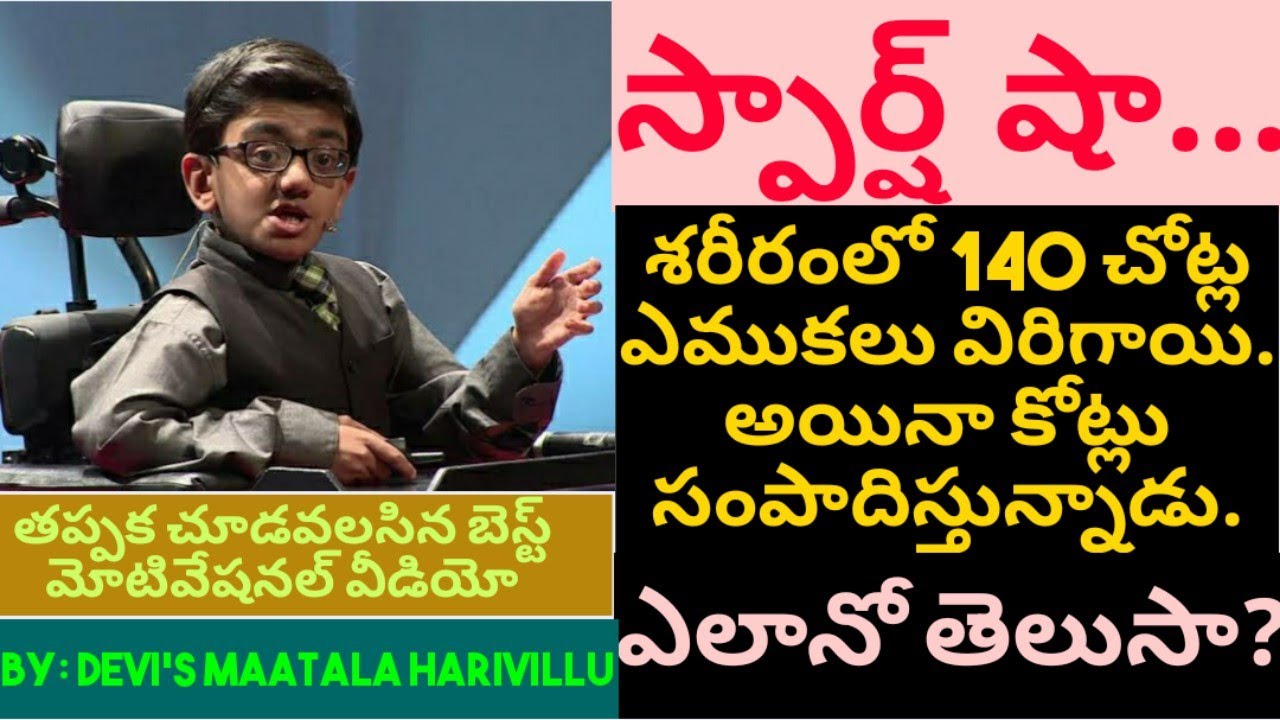 Sparsh Shah || Sparsh Sha Story || Sparsh Shah || Sparsh Shah Biography ...