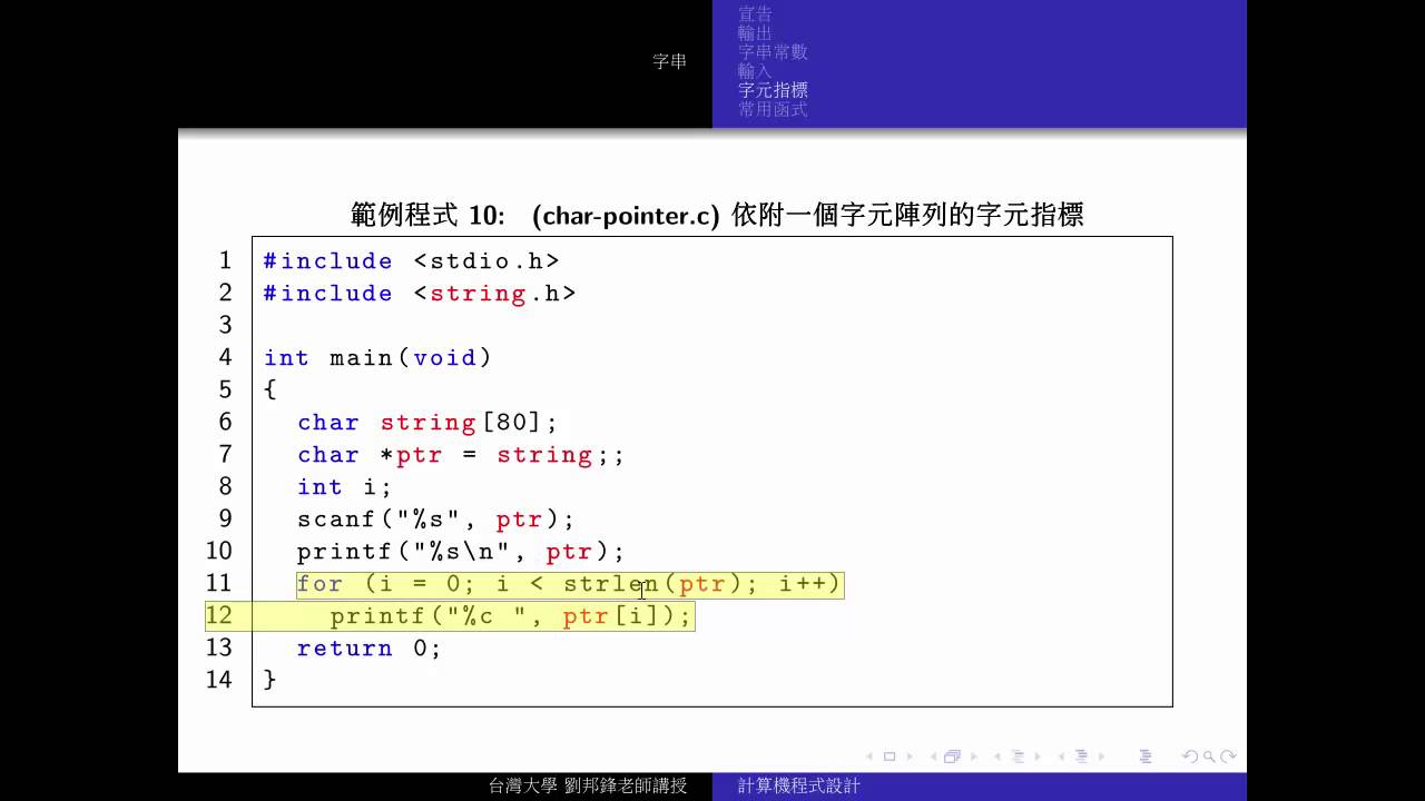 Cprogramming Week 6 10 Character Pointer Youtube 2656