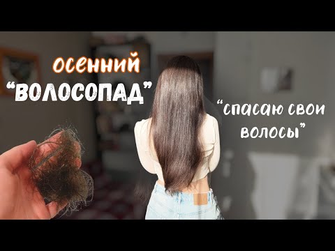 БАДЫ, витамины, МЕЗО, сыворотки от выпадения волос, шампуни