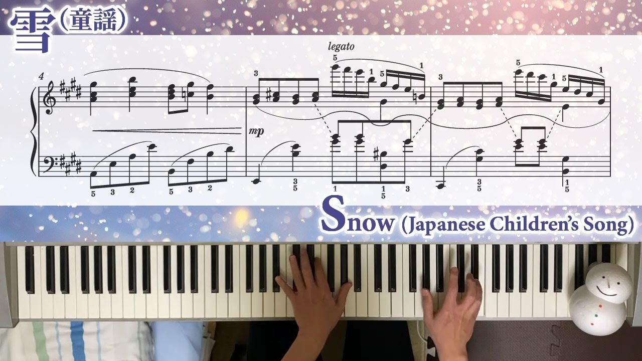 【ピアノ】雪（雪やこんこ♪）"Я"yo編曲 / Snow (Japanese children song) - YouTube