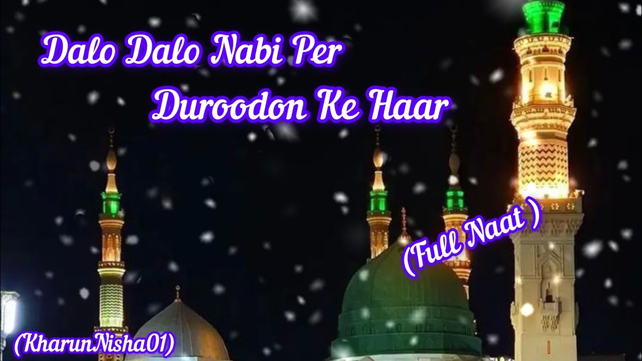 Dalo Dalo Nabi Par Duroodon Ke Haar |KharunNisha01 | ( full naat sharif ...