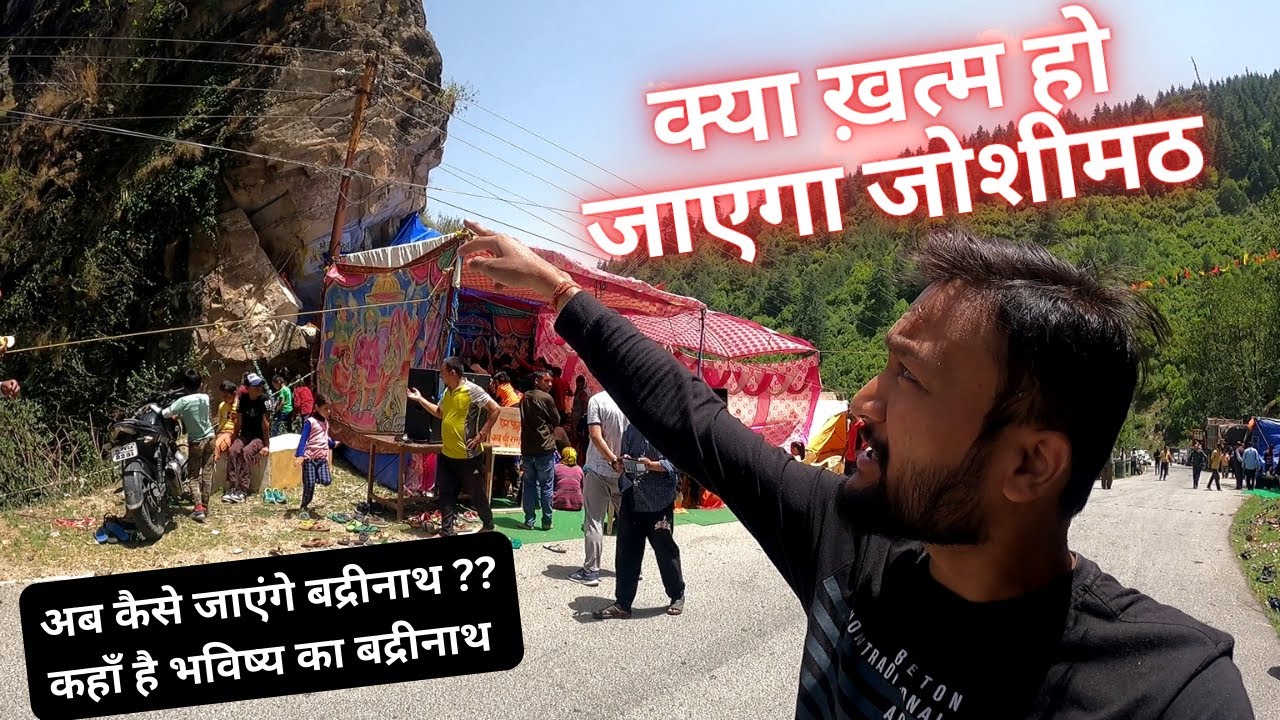 Joshimath Story | Kya Ho Raha Hai Joshimath Me | Joshimath Uttarakhand ...