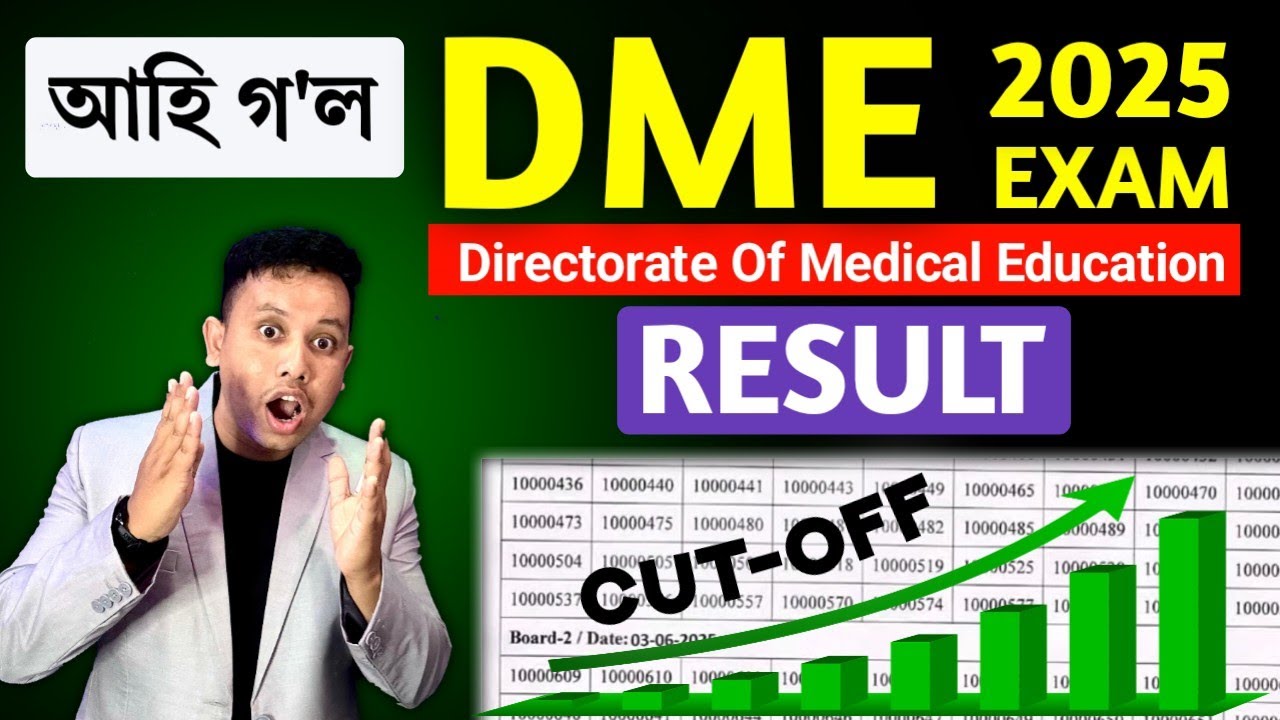 DME Result 2025 আহি গ’ল ভাল খবৰ | DME Grade 3 Technical Result 2025 ...