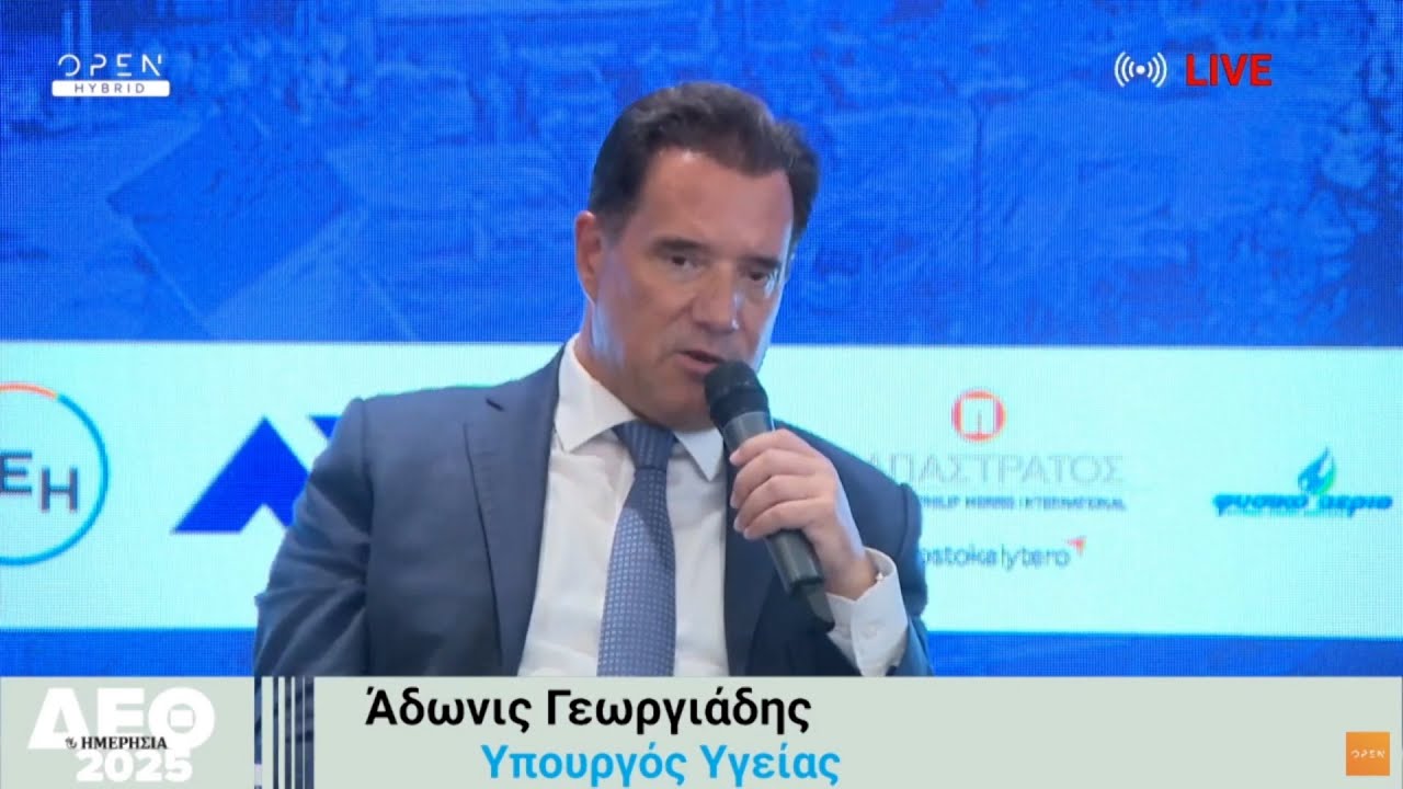 Άδωνις Γεωργιάδης: Το ΕΣΥ πάει καλύτερα από ποτέ - Έρχονται τεράστιες ...