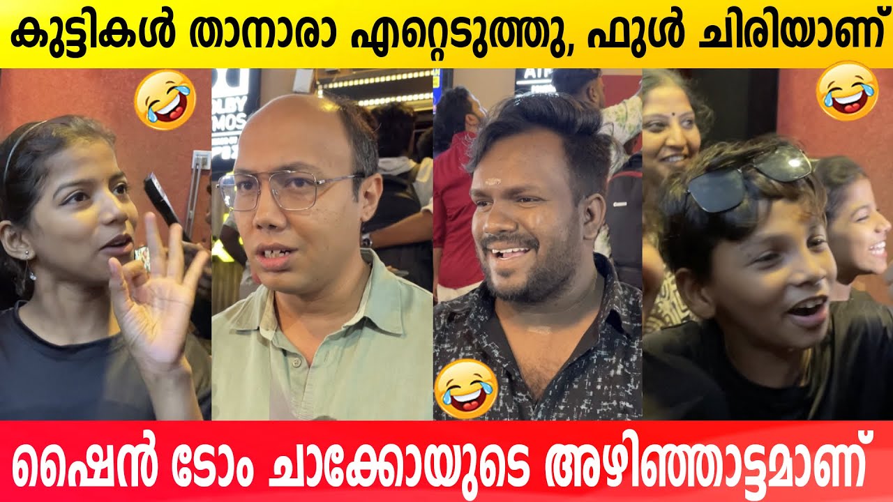 Thanara Movie Theatre Response | Shine Tom Chacko | Vishnu Unnikrishnan ...