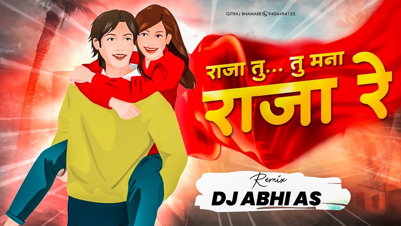 राजा तू तू मना राजा रे | Raja tu tu mana raja re | DJ SONG | DJ Abhi AS ...