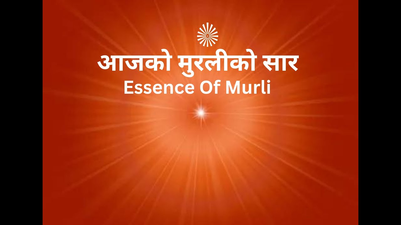 आजको मुरलीको सार नेपालीमा || Essence of Murli in Nepali || 3 January ...