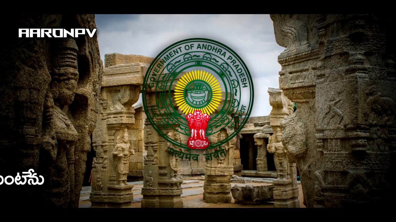 State Song of Andhra Pradesh (India) - "మా తెలుగు తల్లికి" (Maa Telugu ...