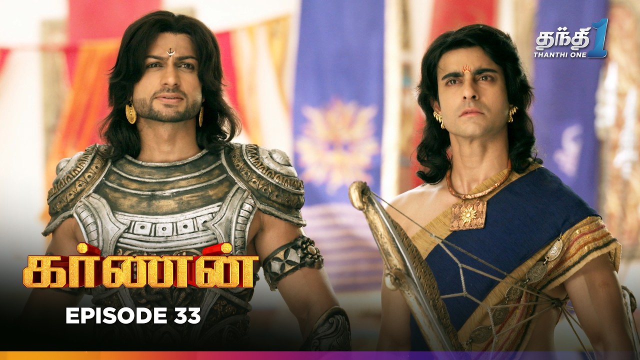 Karnaa | Episode 33 | கர்ணன் | Thanthi One | 14th September 2025 - YouTube