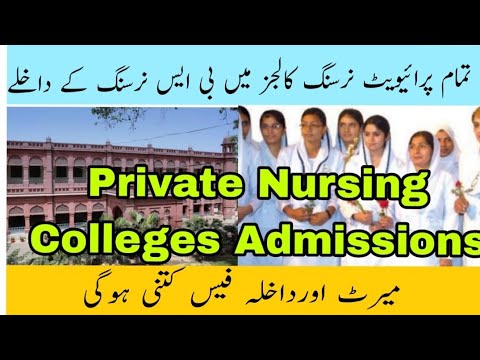 BSN Admissions 2023 in private Nursing colleges |Thebestnurse| - YouTube