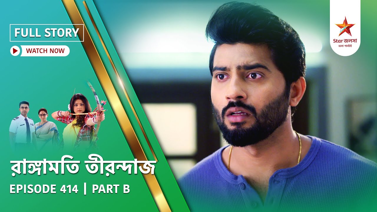 Full Story | Rangamati Tirandaj | Episode 414 | Part B - YouTube
