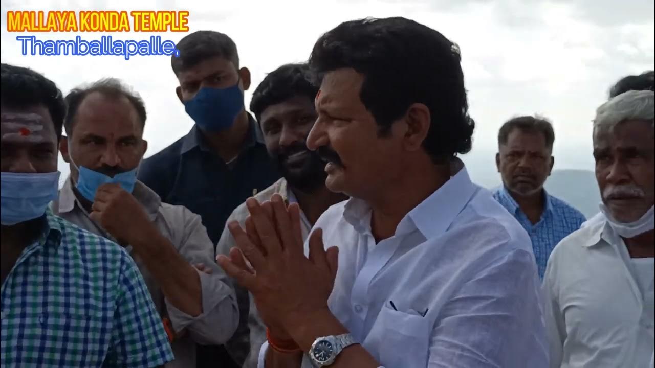 Mallaya Konda temple , Thamballapalle, MLA-Peddireddy Dwarakanatha Reddy---Visited. - YouTube