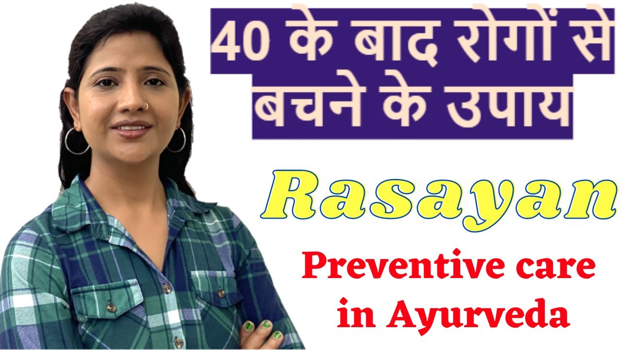 40 के बाद रोगों से बचने के उपाय, Ayurveda Rasayan therapy, Preventive ...