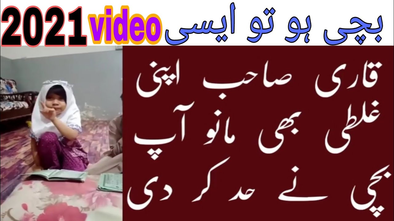 Apni ghalti bhi maan Maan Lo Qari sahib||MMK Marwat - YouTube