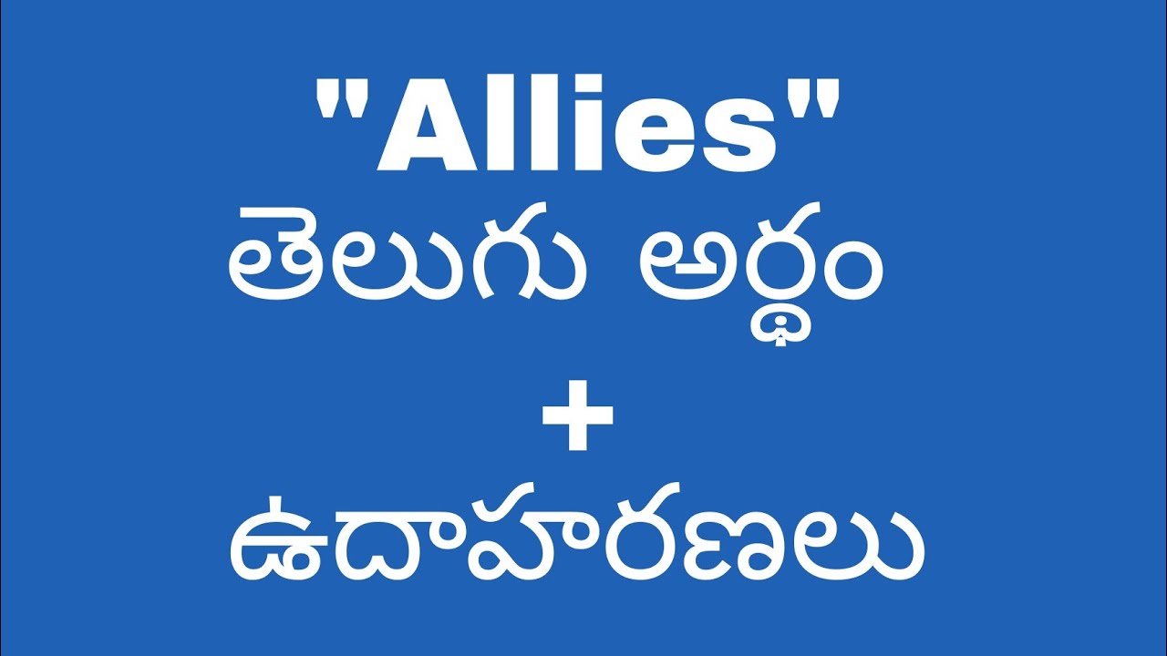 Allies meaning in telugu with examples | Allies తెలుగు లో అర్థం # ...