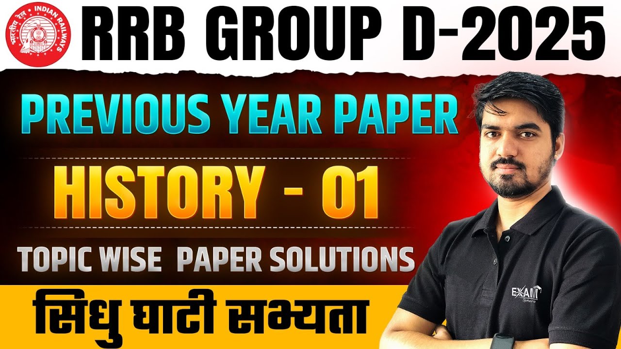RRB Group D History | RRB NTPC History | RRB Group D Previous Year ...