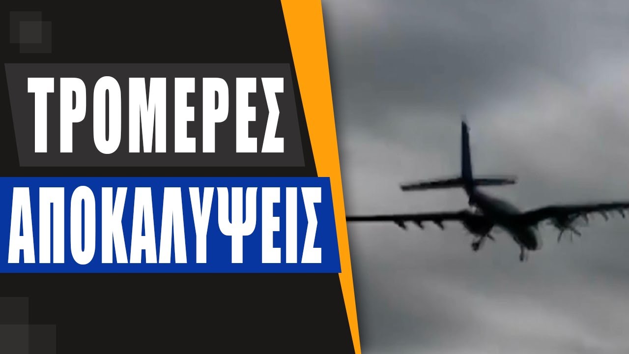 Ξεγυμνώθηκε η τούρκικη ΠΑ και ο στόλος των UAV μετά το σεισμό – Τι ...